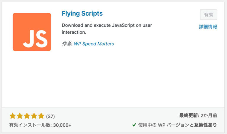 モバイルだけ表示速度が低速だったので高速化した【cocoon】